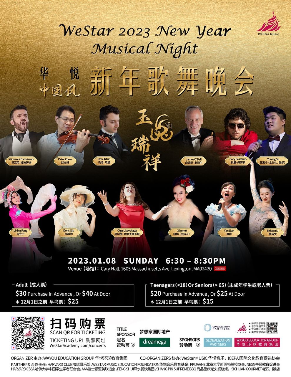 WeStar 2023 New Year Musical Night 华悦中国风新年歌舞晚会 [01/08/23]