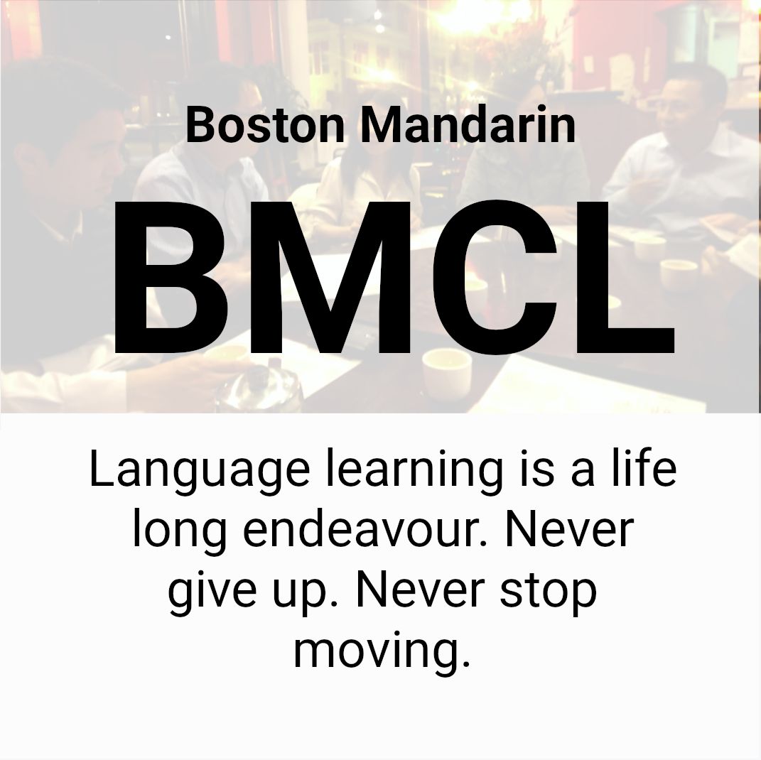 Mandarin & English Conversation Meetup - Prudential Center [06/21/26]