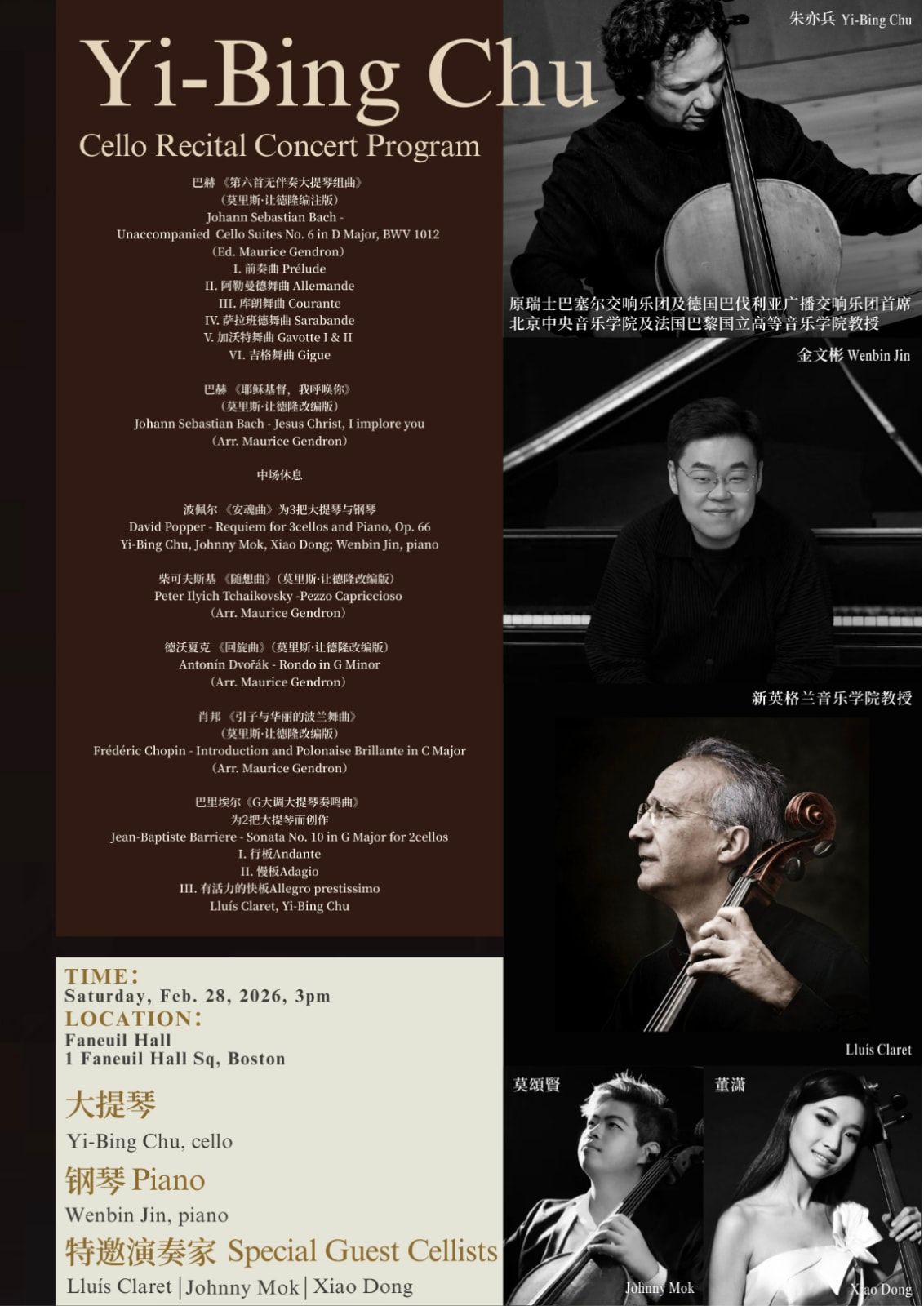 Yi-Bing Chu at Faneuil Hall — Cello Concert [02/28/26]